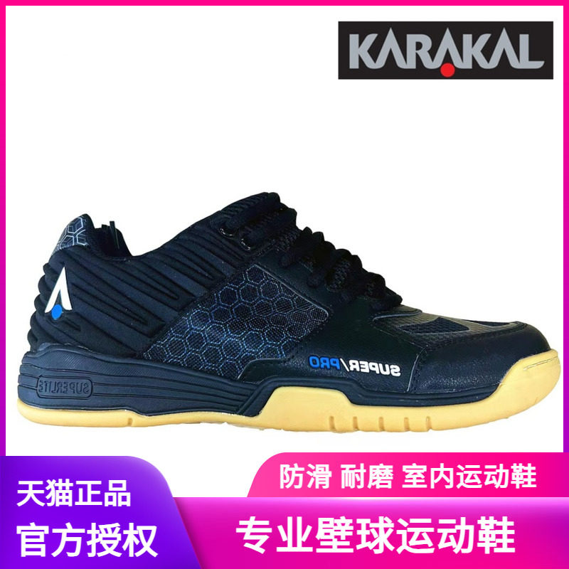 壁球鞋正品KARAKAL新款羽毛球鞋卡拉卡尔专业室内运动鞋SUOER PEO