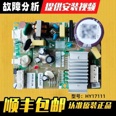 HY17111适用美的冰箱电脑板配件