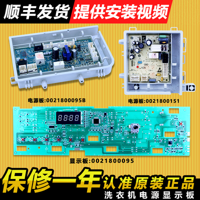 海尔洗衣机电脑板G80629BKX12G
