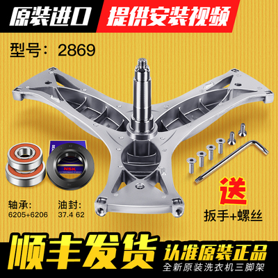 西门子洗衣机三脚架WD12H460TI