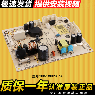 0061800967A海尔冰箱原装电脑板