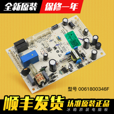 海尔冰箱电脑板主板原装配件
