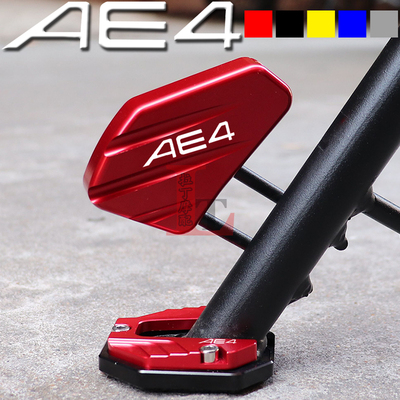适用极核AE4i AE4ipro改装边撑加大座小脚侧撑防滑垫延伸块辅助器