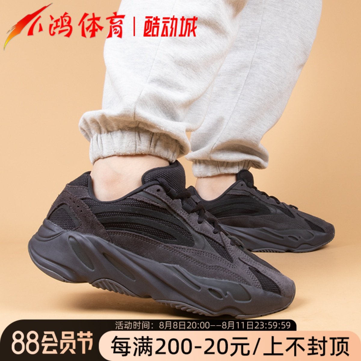 小鸿体育Adidas Yeezy 700 V2黑魂黑武士椰子老爹鞋 FU6684_虎窝淘