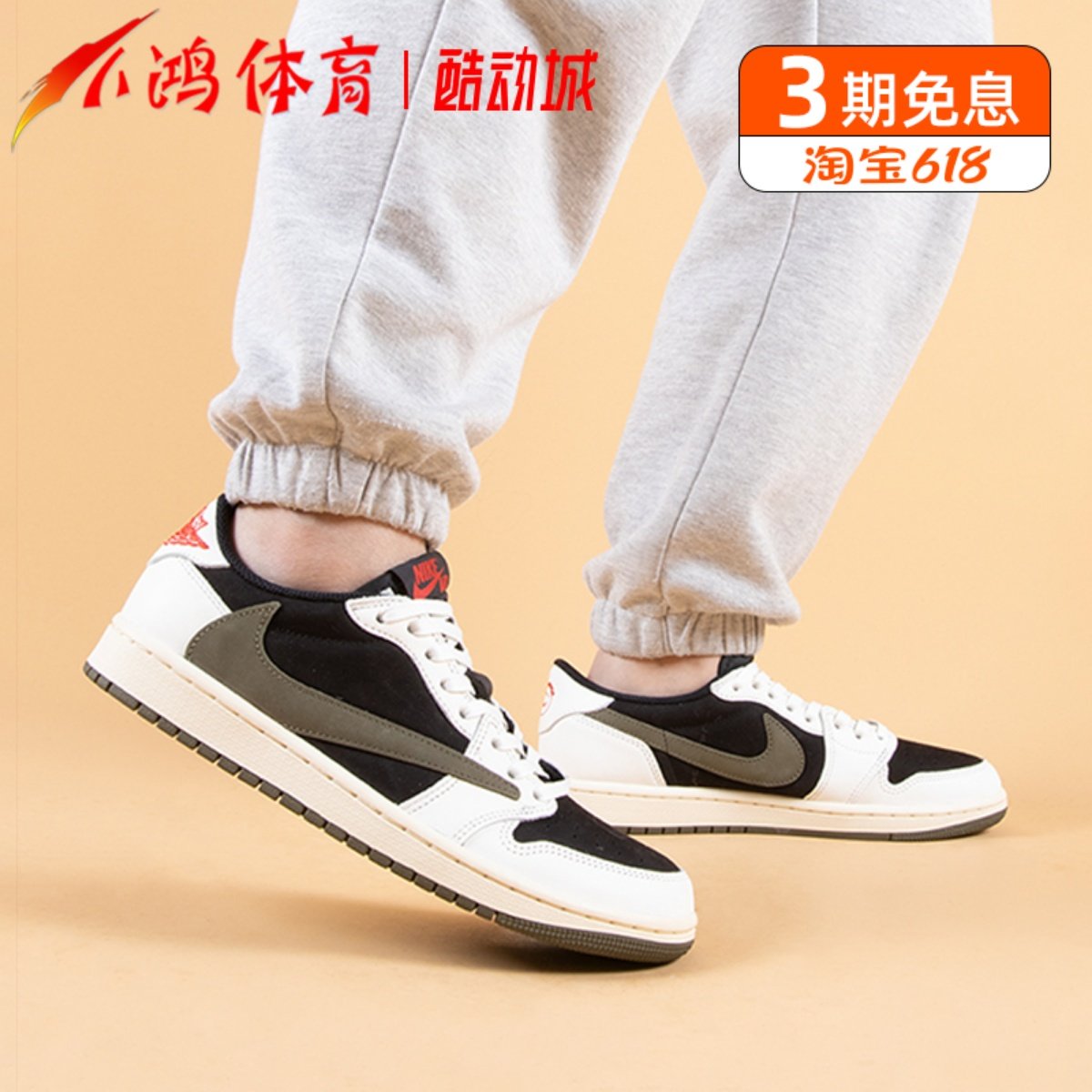 小鸿体育Air Jordan 1 Low AJ1 TS联名倒钩5.0黑绿橄榄DZ4137-106_虎窝淘