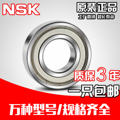 进口NSK F轴承6200ZZ 6201 6202 6203 6204 62056206DU深沟轴承