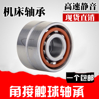 HRB角接触配对轴承7001 7002 7003 7004 7005 7006 7007AC/P5/DB