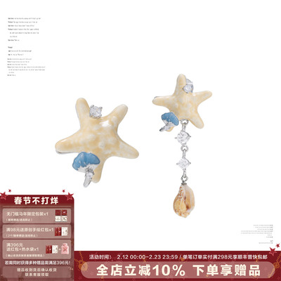 星星流苏贝壳串珠耳环女