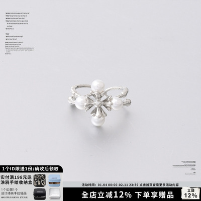 sumiyaki十字架珍珠系列交叉戒指