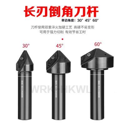 长刃倒角刀杆ECC加长刃刀片XCET