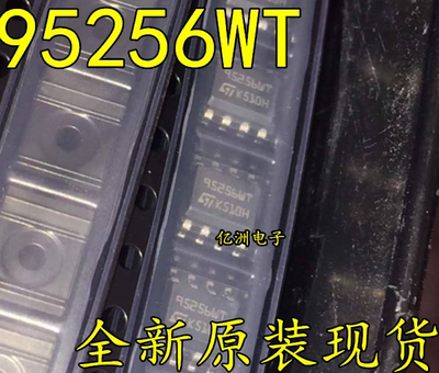 储存器芯片 M95256-WMN6TP 95256WP 95256 全新原装 量大价优