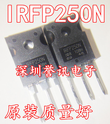 【直拍】IRFP250 IRFP250N IRFP250M 全新原装IR 200V 30A