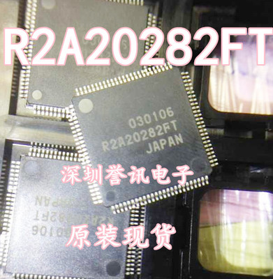 【直拍】R2A20282AFT R2A20282FT 全新原装等离子液晶芯片