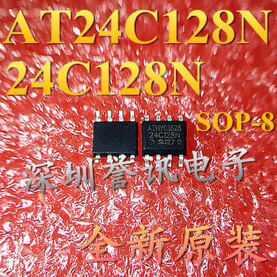 【直拍】AT24C128N  贴片SOP-8 存储器IC 全新原装