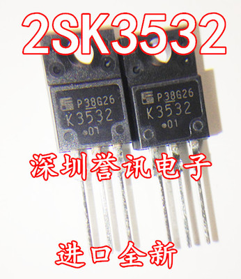 【直拍】K3532 2SK3532 全新原装 效应管/液晶常用配件