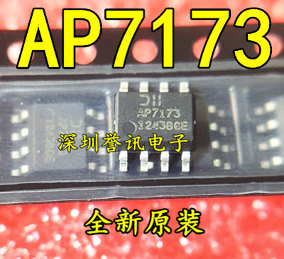 【全新原装正品】AP7173 AP7173-SPG-13 线性稳压器 稳压IC SOP-8