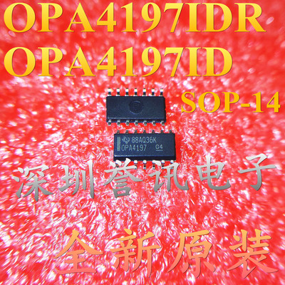 OPA4197 OPA4197ID OPA4197IDR 正品 SOP-14 全新原装  贴片