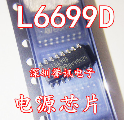 【直拍】L6699D 全新原装液晶电源管理IC SOP-16