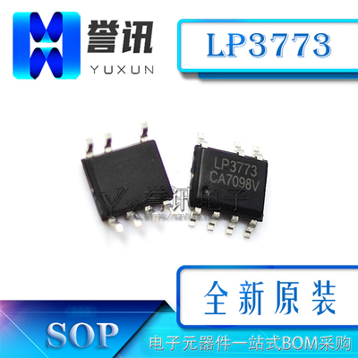 原装全新LP3773 LP3773C 5V1A贴片电源芯片 PWM控制 充电器 SOP-7