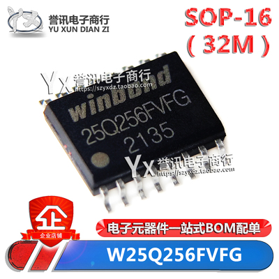 W25Q256FVFIG 25Q256FVFG SOP-16 FLASH储存器芯片 32M闪存IC