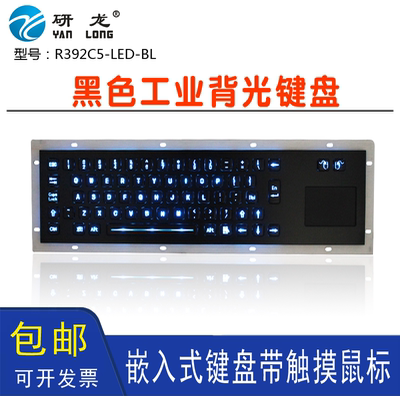 触摸板键盘研龙黑色发光