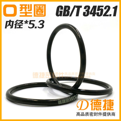 O型圈GBT3452.1耐油丁腈橡胶密封