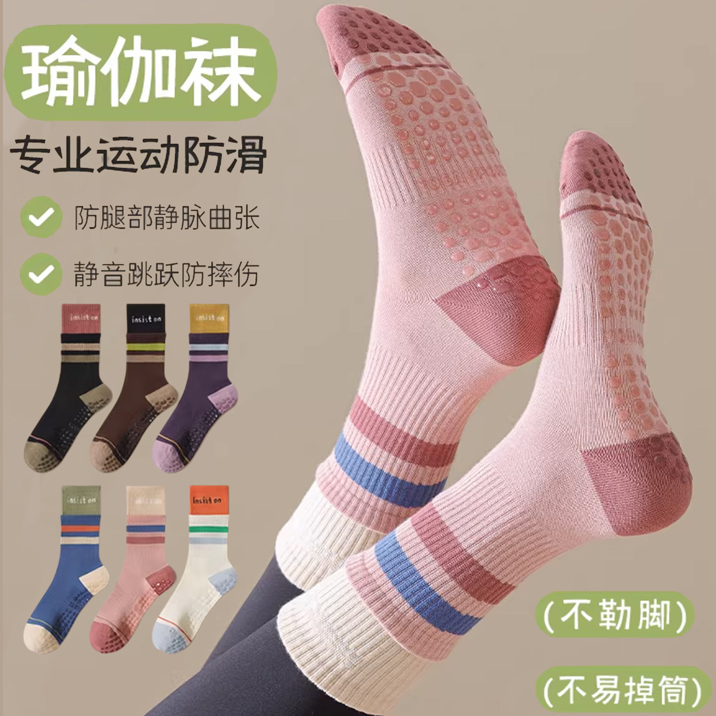 瑜伽袜子女拼色中筒袜硅胶防滑专业普拉提地板袜配鲨鱼裤运动长袜
