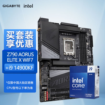 技嘉Z790系列主板搭配13代