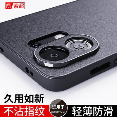 适用OPPOK13Turbo/Pro手机壳