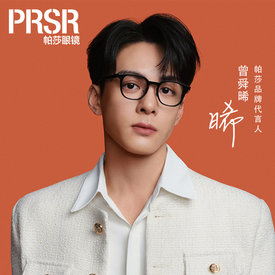 男女近视眼镜帕莎眼镜框明星同款