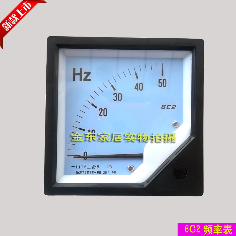 直流频率表50HZ DC 10V指针式赫兹表 6C2-HZ频率表80*80电工机械_虎窝淘