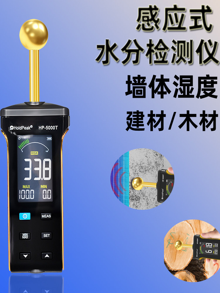 球状感应式水分仪瓷砖漏水点识别墙体测试仪木材湿度检测仪含水率