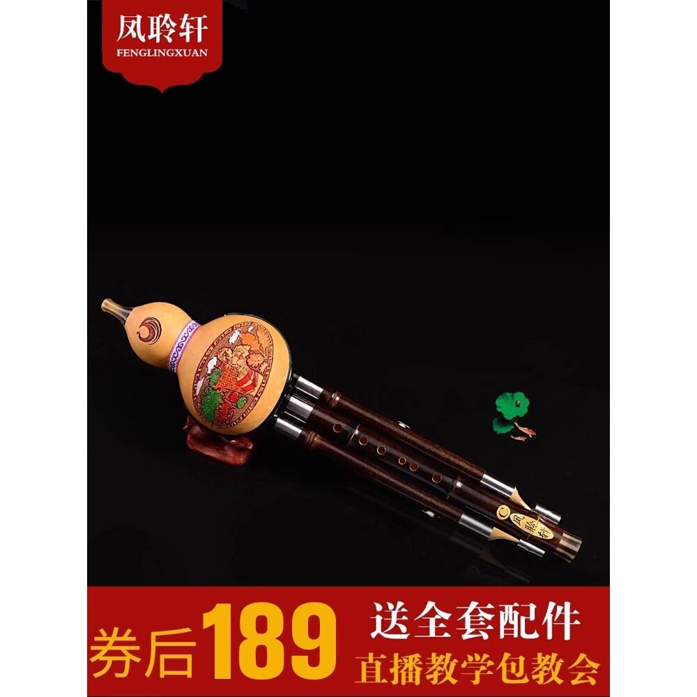 凤聆轩紫竹专业演奏型葫芦丝c调降b调G/F/A/小D乐器学生成人初学