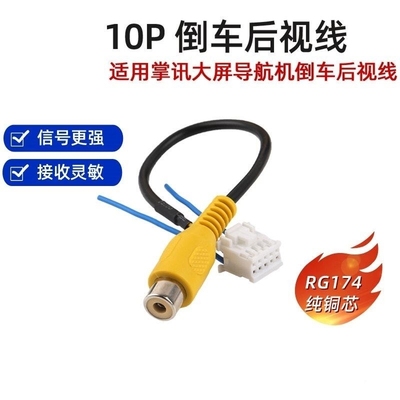 安卓大屏车载导航USB线4p6p针孔插头记录仪转连接线10P倒车视频线
