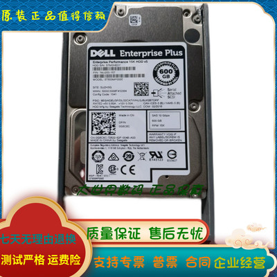 原装 DELL ST600MP0005 0G6C6C 600G 15K SAS 2.5 EQ PS 存储硬盘