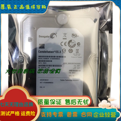 全新Seagate/希捷 ST2000NM0033 2T 2TB 3.5 7.2K SATA服务器硬盘