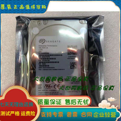全新0通电 DELL/希捷 ST1200MM0088 0WXPCX 1.2T 10K SAS 2.5硬盘