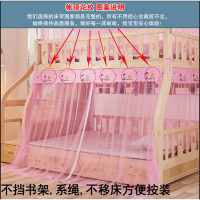 上下铺梯形双层床家用蚊帐