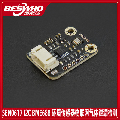 SEN0617 I2C BME688环境传感器气体泄漏检测便携气象站空气检测