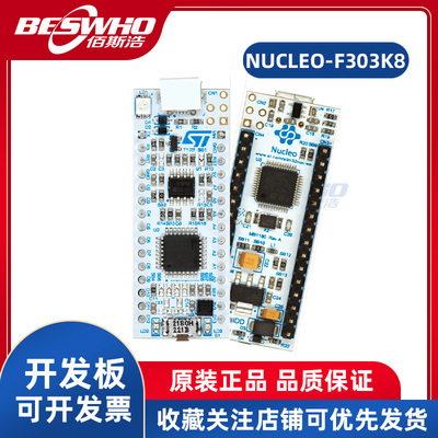 STNUCLEO-F303K8开发板