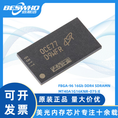 MT40A1G16KNR-075:E FBGA96 16Gb DDR4 SDRAMN内存芯片存储器美光