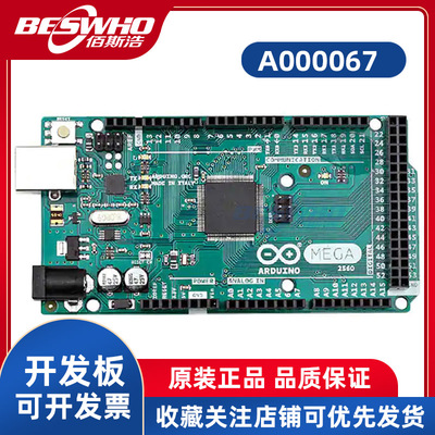 ArduinoA000067开发板