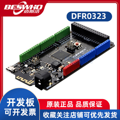 DFROBOTDFR0323开发板扩展板