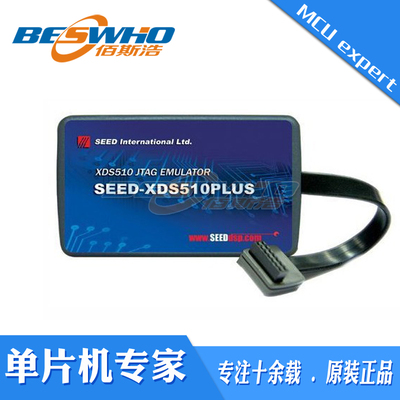 SEED-XDS510PLUS ArrowSeed增强型XDS510USB2.0仿真器原装正品