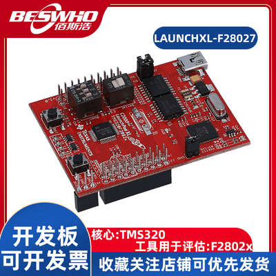 LAUNCHXL-F28027开发板全新