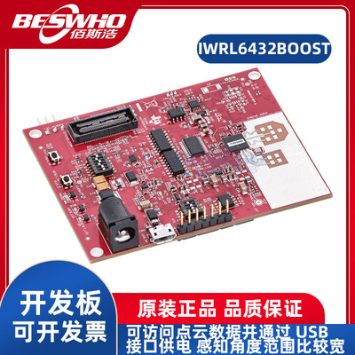 TIIWRL6432BOOST雷达板
