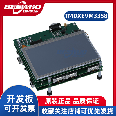 TITMDXEVM3358评估模块开发板