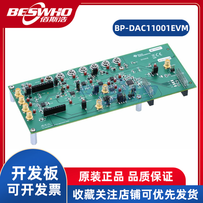 BP-DAC11001EVM数模转换全新原装