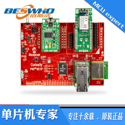 DM320104-BNDL PIC32MZ EF CURIOSITY EVAL BRD开发板 评估板原装