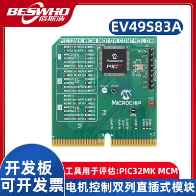 EV49S83A电机控制双列直插式模块